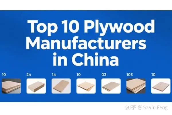 Top 10 Plywood Manufacturers in China - 知乎