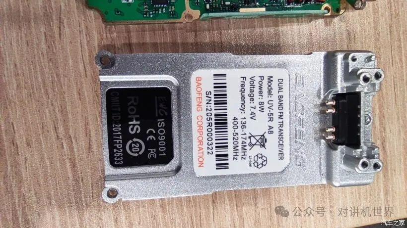 拆解平民神机-宝峰5R，这台所谓的5R-A8到底是不是真的？ - 知乎