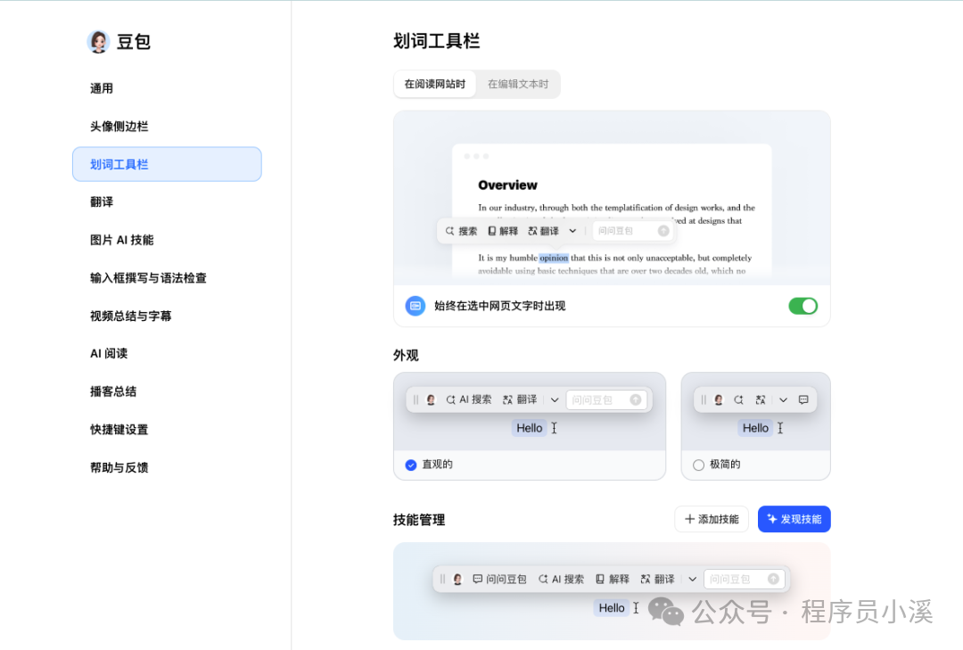 豆包电脑版提效新玩法 - 知乎