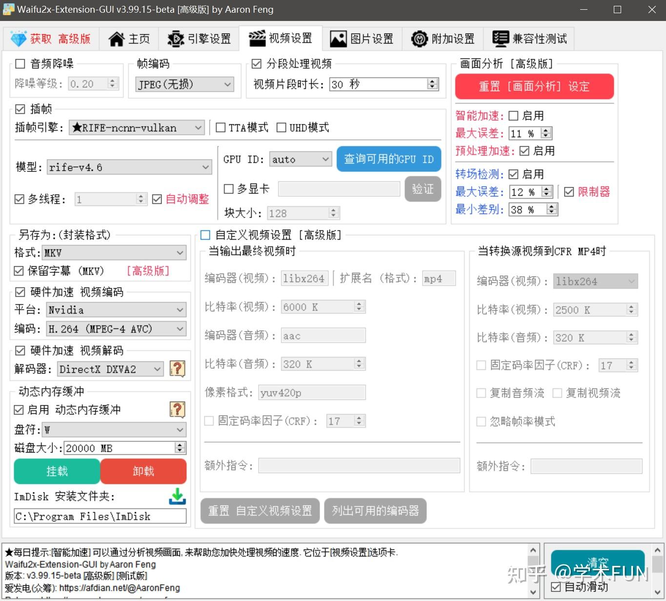 图片、GIF、视频放大及插帧AI神器Waifu2x-Extension-GUI，同时支持A卡、N卡、I卡！ - 知乎