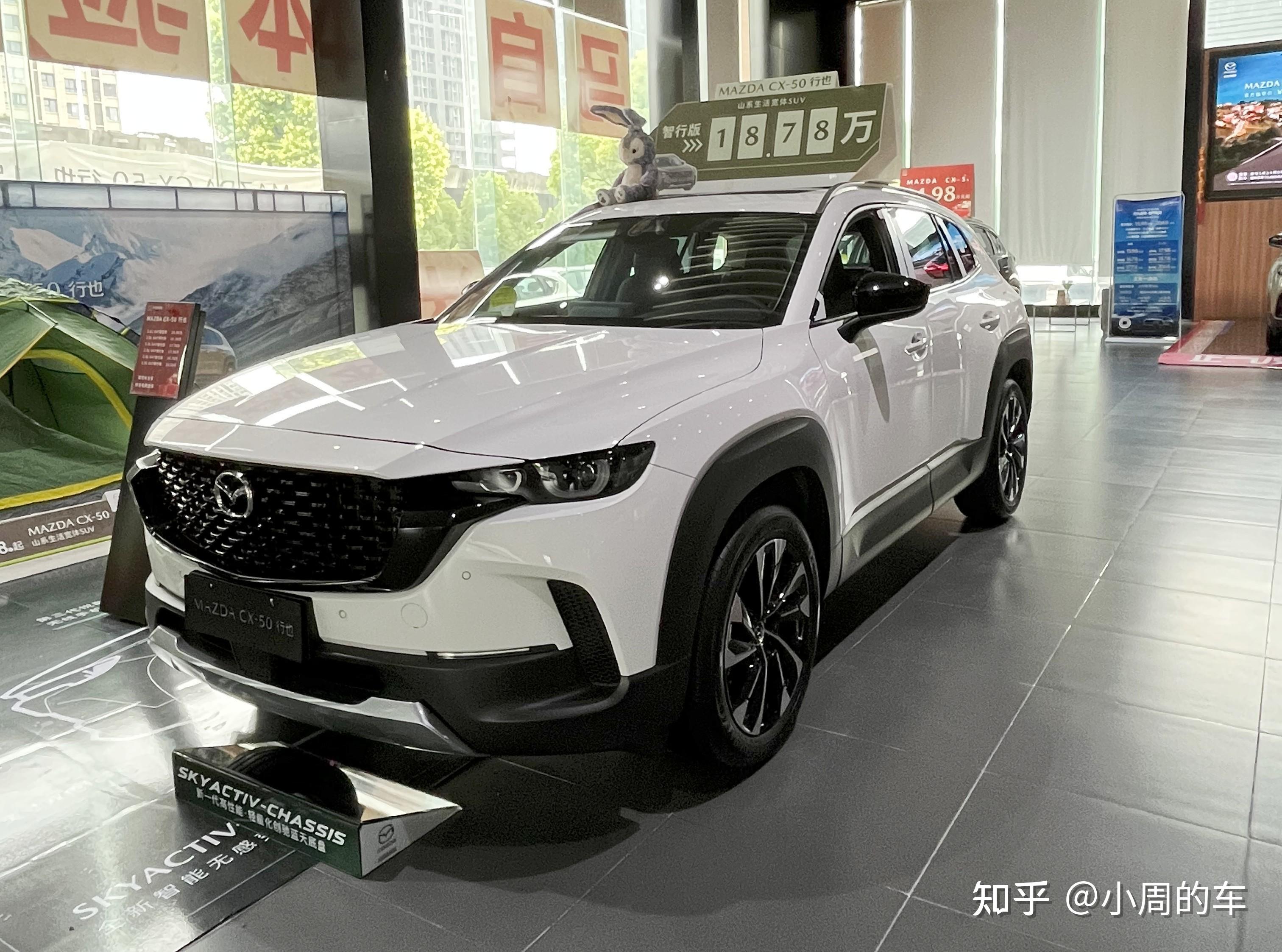 到店实探马自达CX-50，15.98万起尺寸超本田CR-V，终端优惠破万了 - 知乎