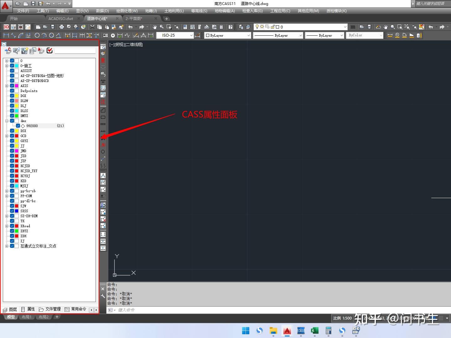 【CASS】属性面板、地物绘制菜单打开方法 - 知乎