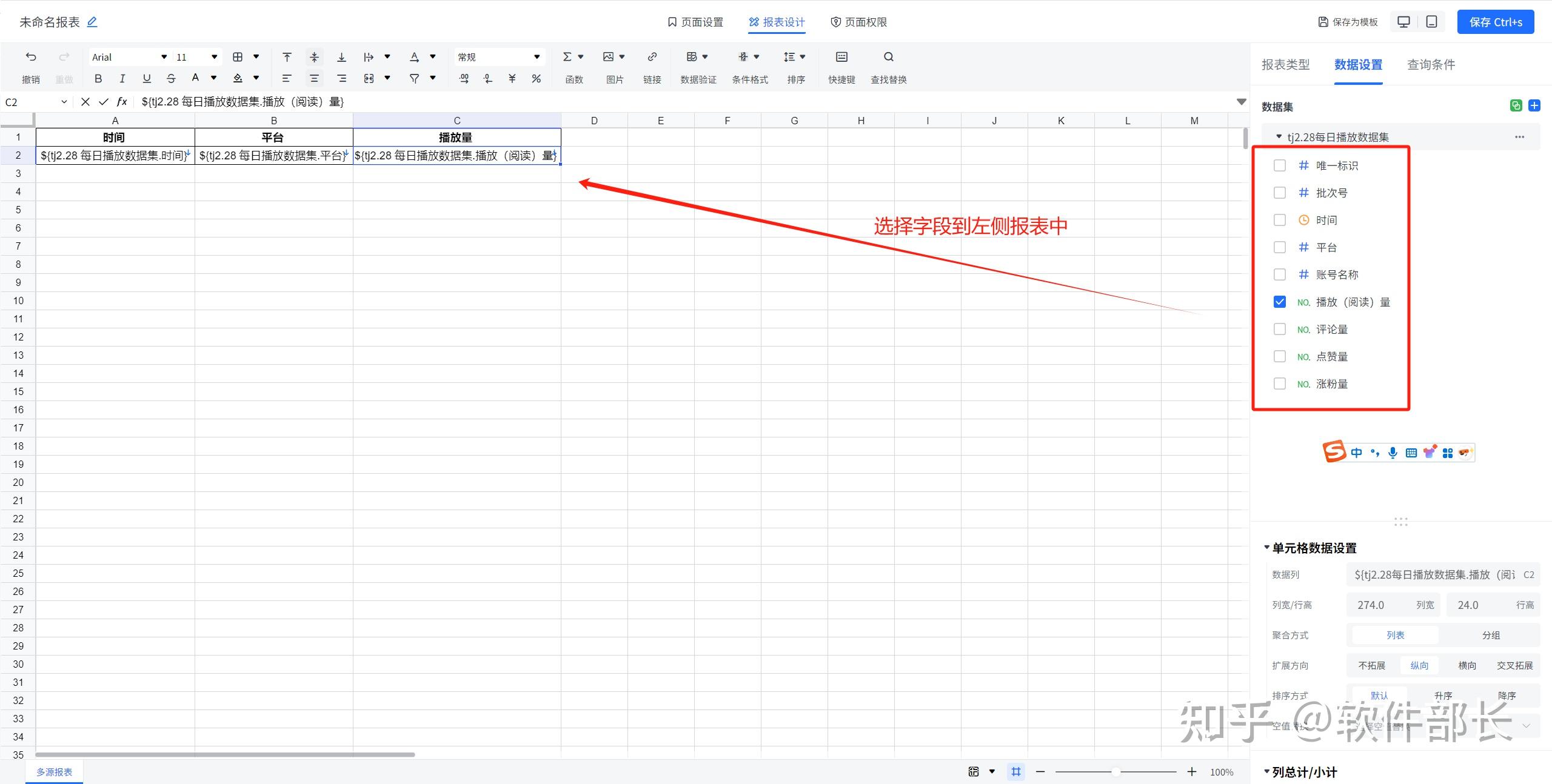 别再手动合并Excel了！用1张报表同时监控销量、库存、财务？附完整配置教程 - 知乎