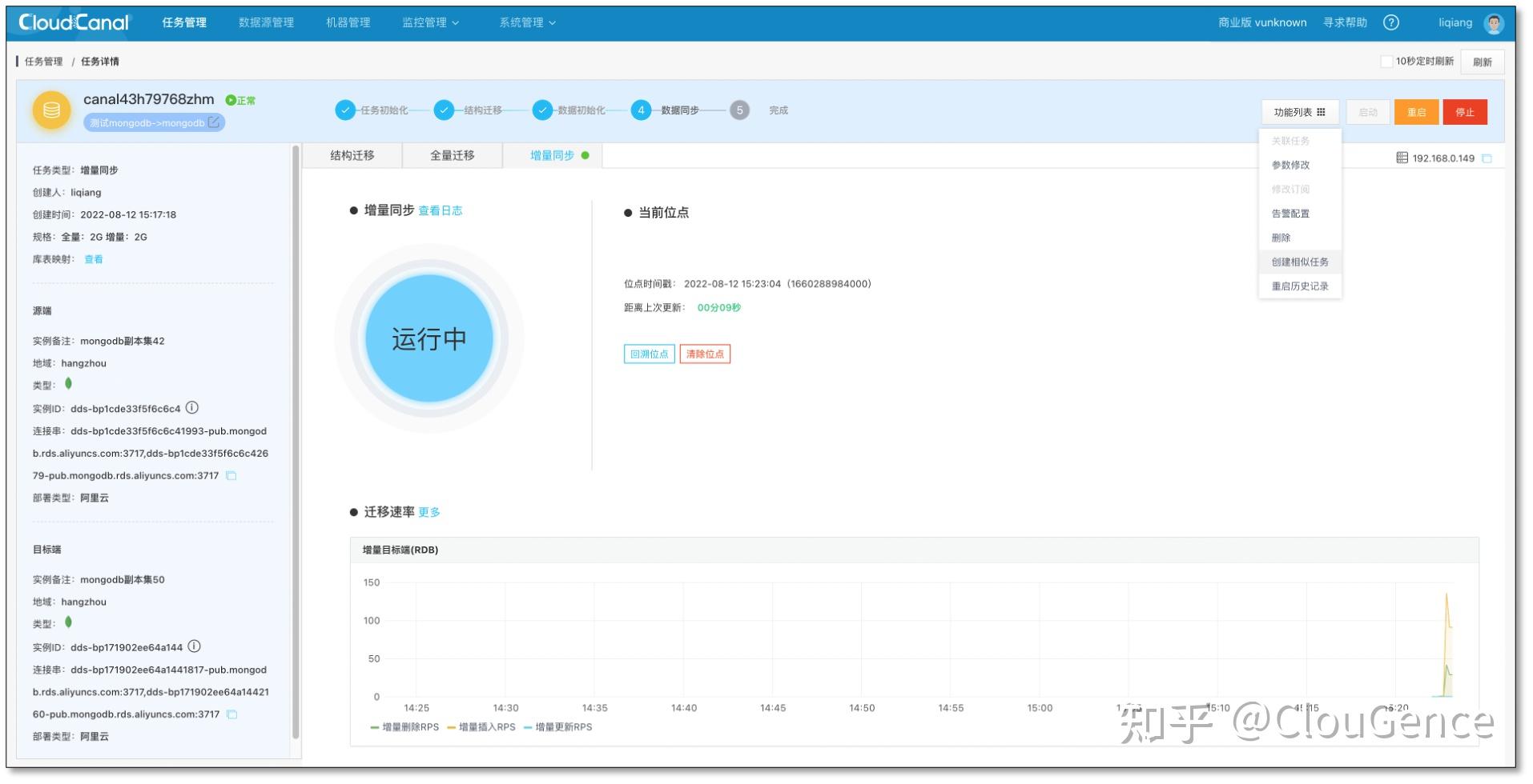 5分钟搞定 Mongodb 到 Mongodb 数据迁移和同步 Cloudcanal实战 知乎