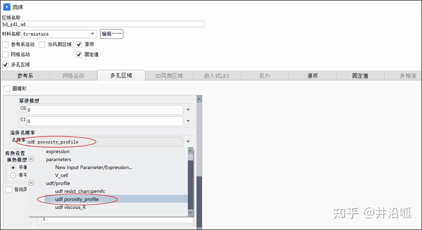使用Fluent UDF编写PEMFC孔隙率和渗透率随空间位置变化的函数｜含代码、实操与理论 - 知乎