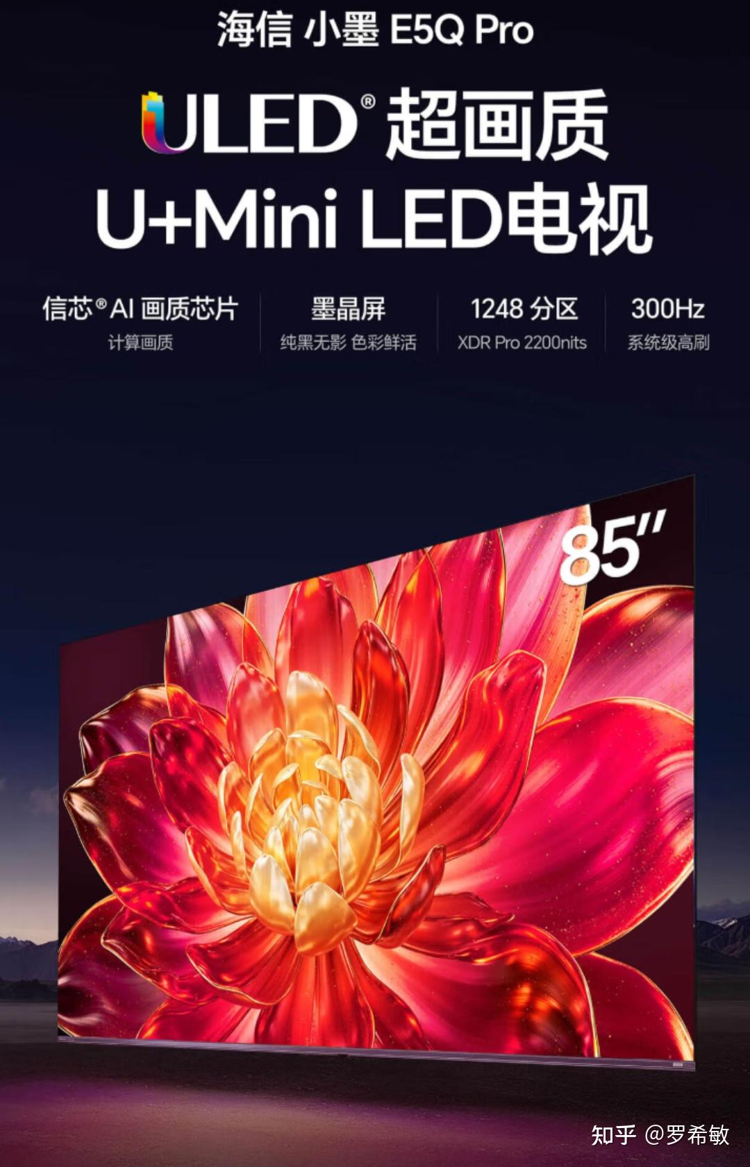 2025年618海信电视选购指南，海信小墨E5Q Pro，E7N Pro，E8Q Pro都有哪些特点？一篇都给你说清楚！ - 知乎