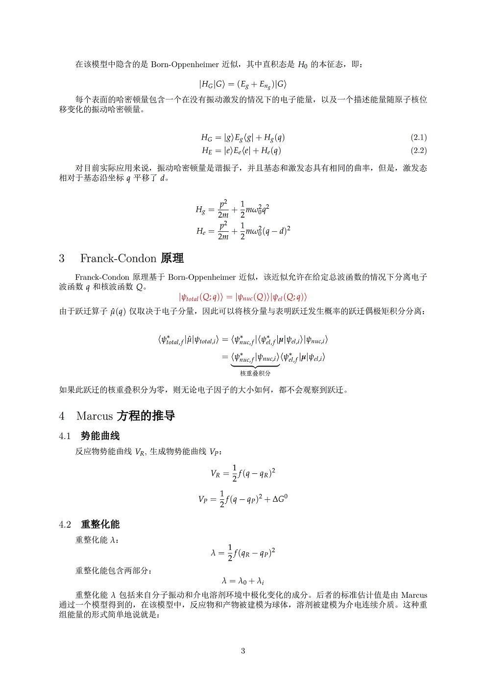 马库斯（Marcus）方程的推导 - 知乎