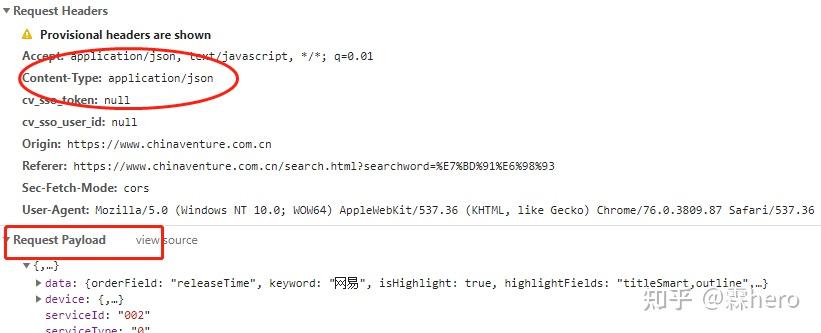 Python爬虫——aio异步协程爬取同程旅行酒店评论 知乎