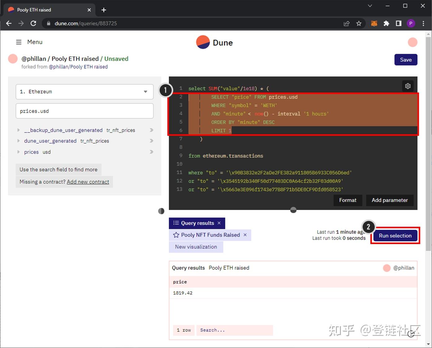 干货：Dune Analytics 初学者完全指南 - 知乎