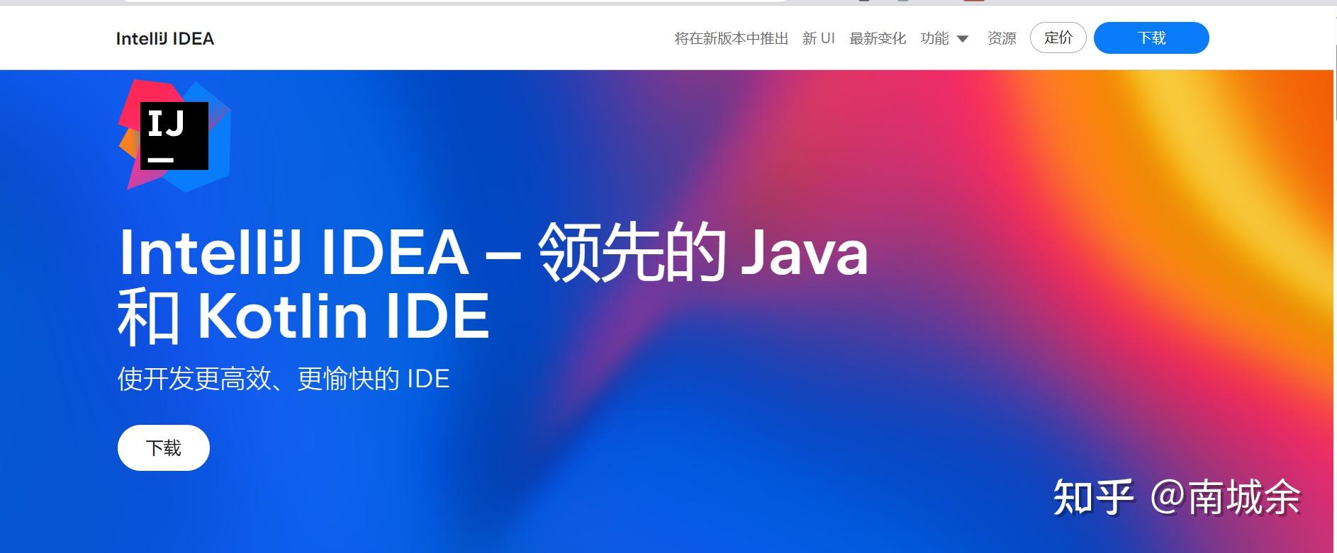 IntelliJ IDEA2023.2.2使用以及下载（附常用git方法问题解决办法） - 知乎