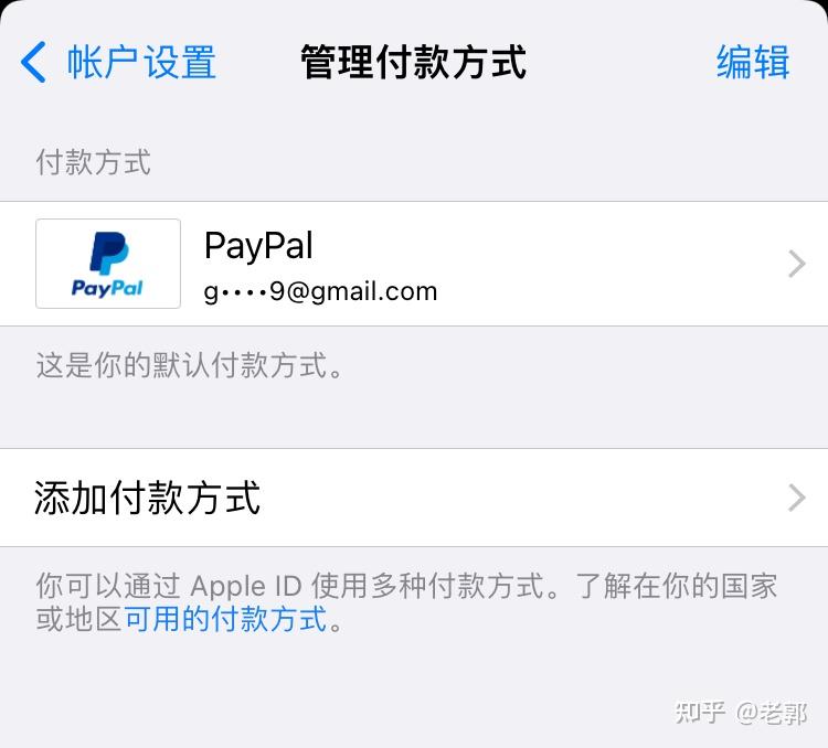 2022 美区苹果 Apple ID 账号如何购买付费应用？ - 知乎