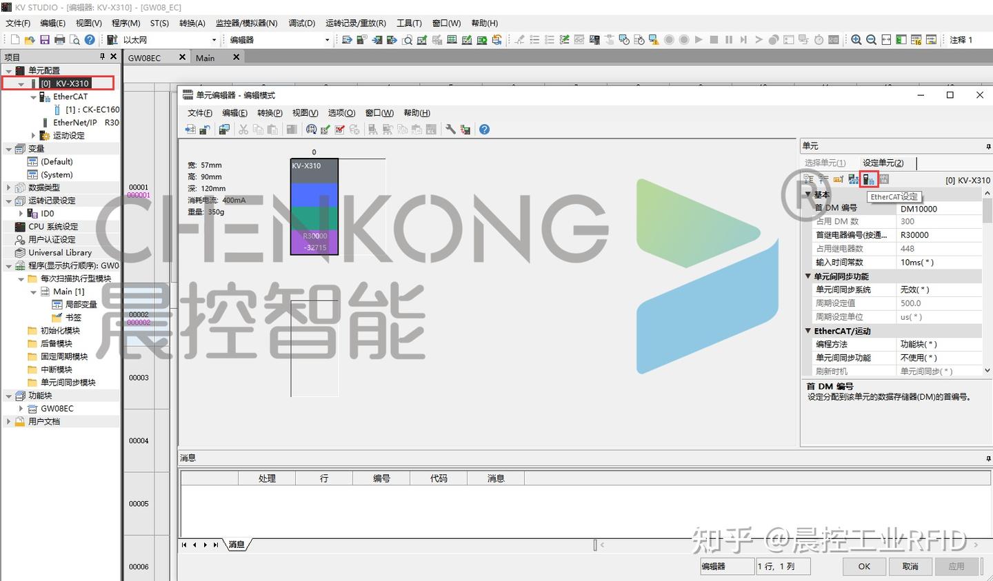 晨控CK-GW08网关与基恩士KV-X310系列PLC配置EtherCAT通讯连接手册 - 知乎