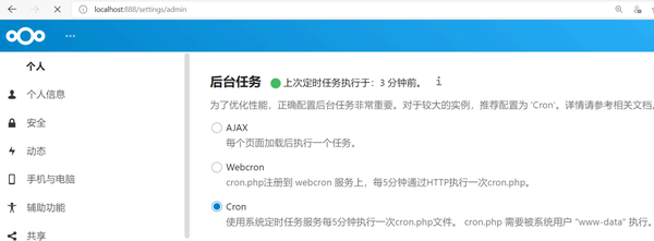 Win10下Docker版Nextcloud安装优化笔记 - 知乎