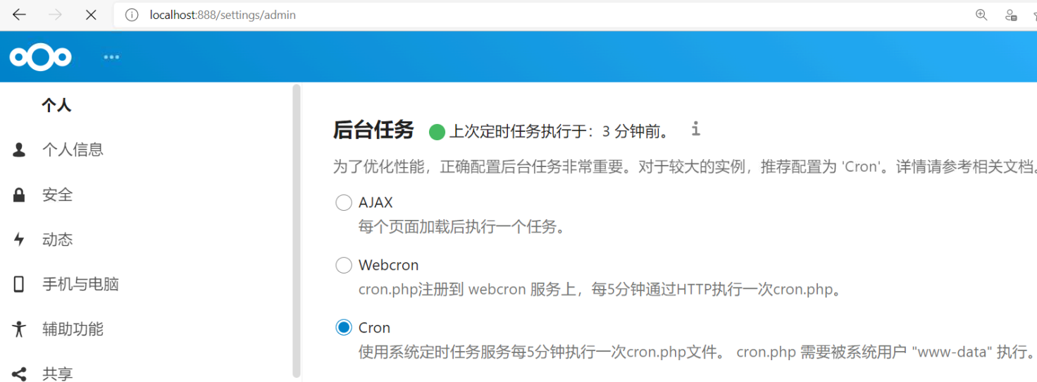 Win10下Docker版Nextcloud安装优化笔记 - 知乎