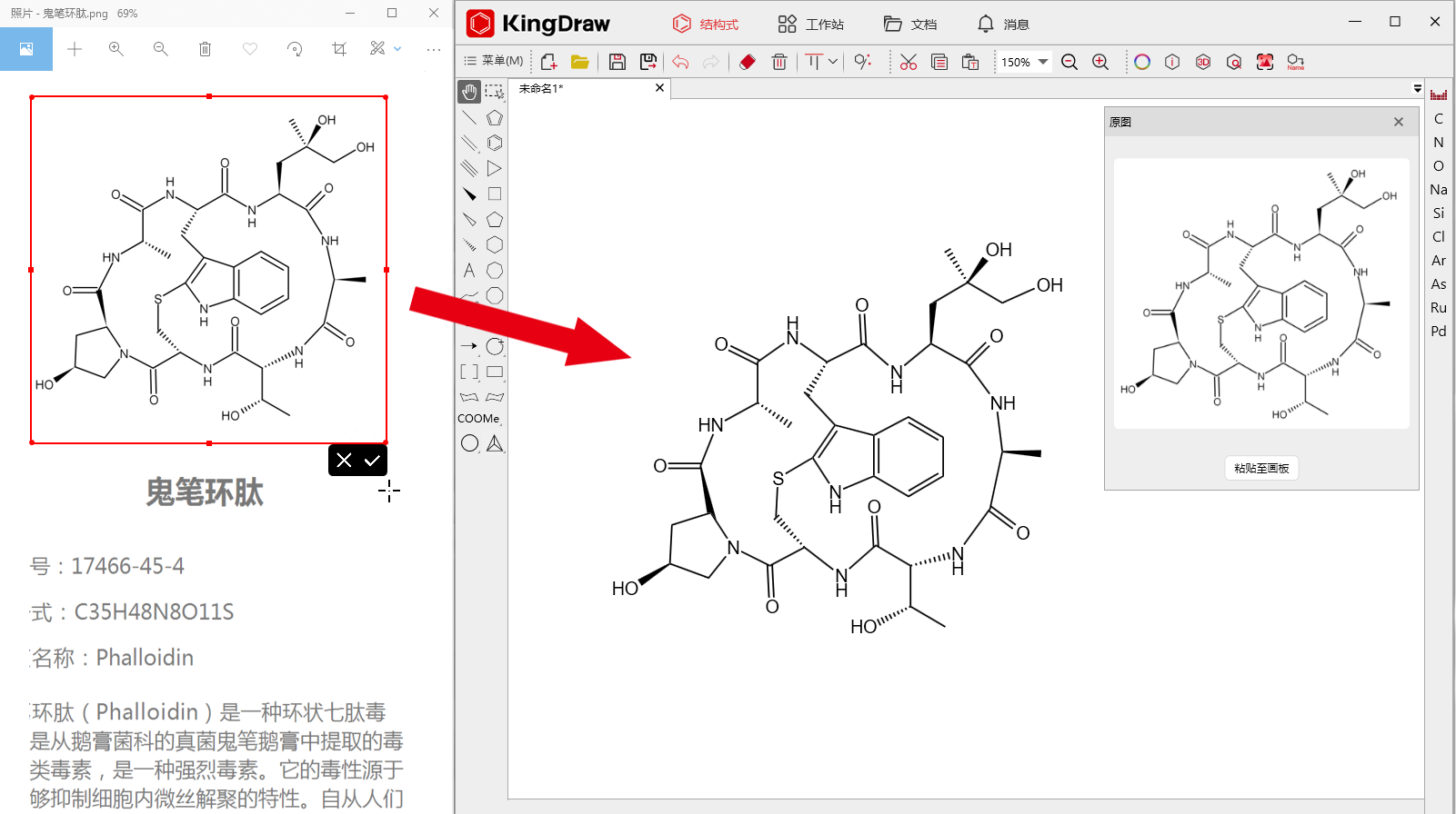 KingDraw 实用教程丨图像识别，秒速提取化学结构式！ - 知乎