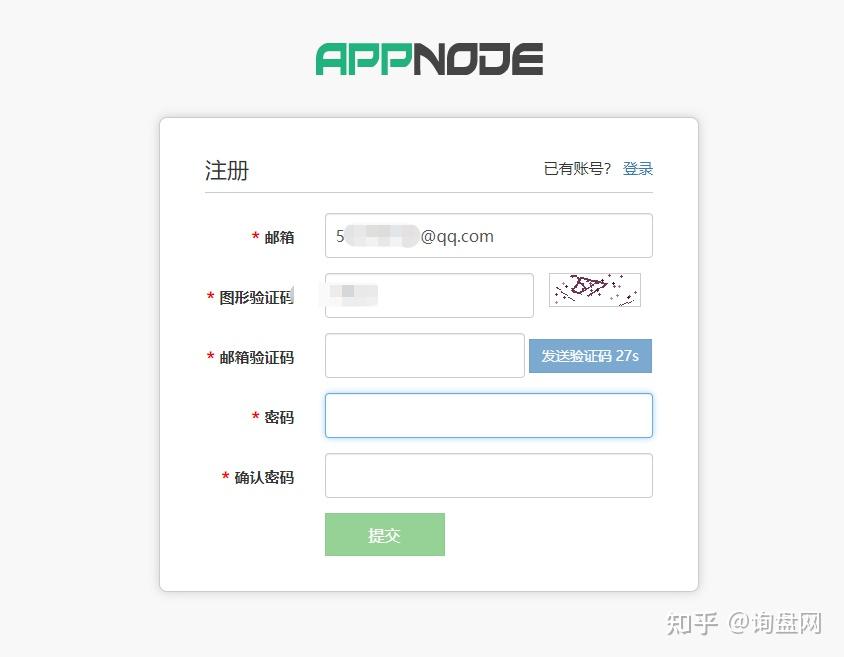 appnode后台显示服务器内部错误：授权检测失败！解决办法 - 知乎