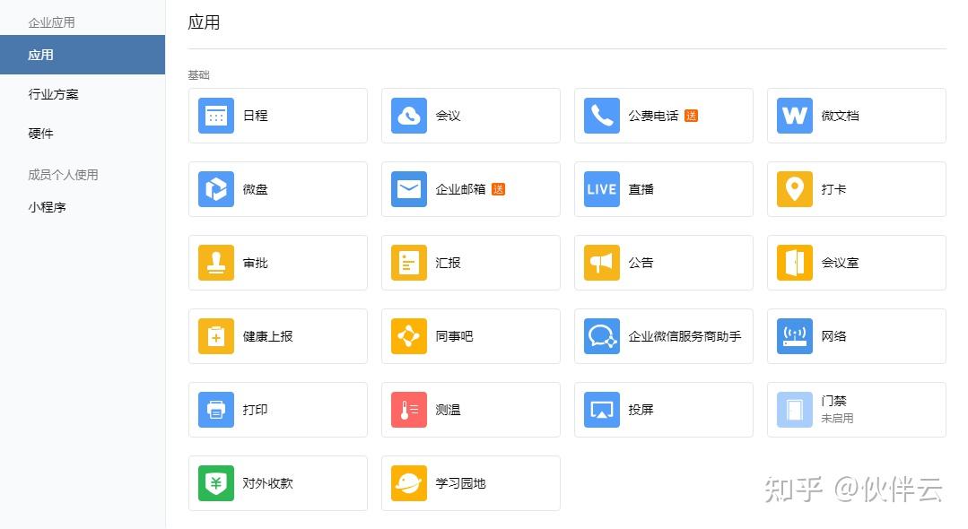 什么是OA系统？2025最新8大OA系统推荐！ - 知乎