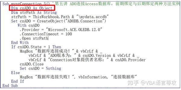第五讲：ADO连接Access前期绑定与后期绑定方法实例（上） - 知乎