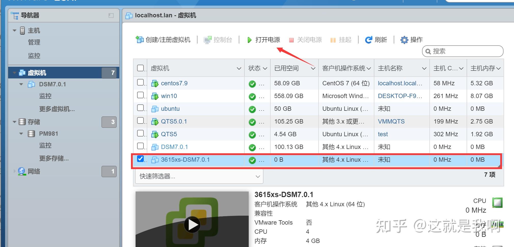 虚拟机安装群晖DSM7.0.1指南ESXI丨VMware Workstation Pro - 知乎