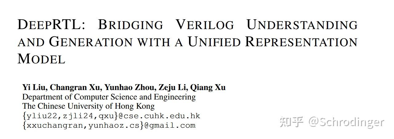 DeepRTL（ICLR 2025）：通过统一表示模型桥接Verilog理解与生成 - 知乎