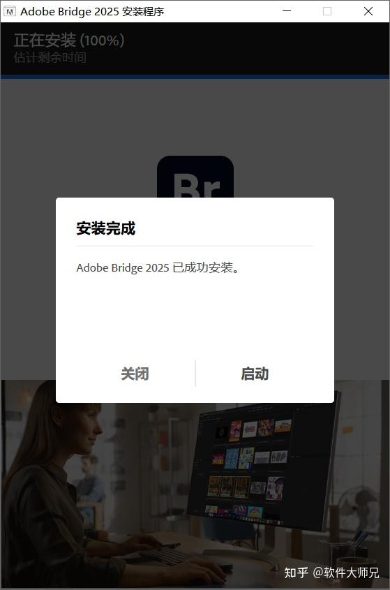 Adobe Bridge BR2025 安装包下载和安装步骤，3分钟即可安装完毕永久使用 - 知乎