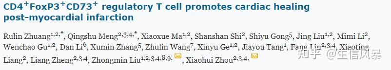 Theranostics：调节性T细胞促进心肌梗死后的心脏愈合 - 知乎