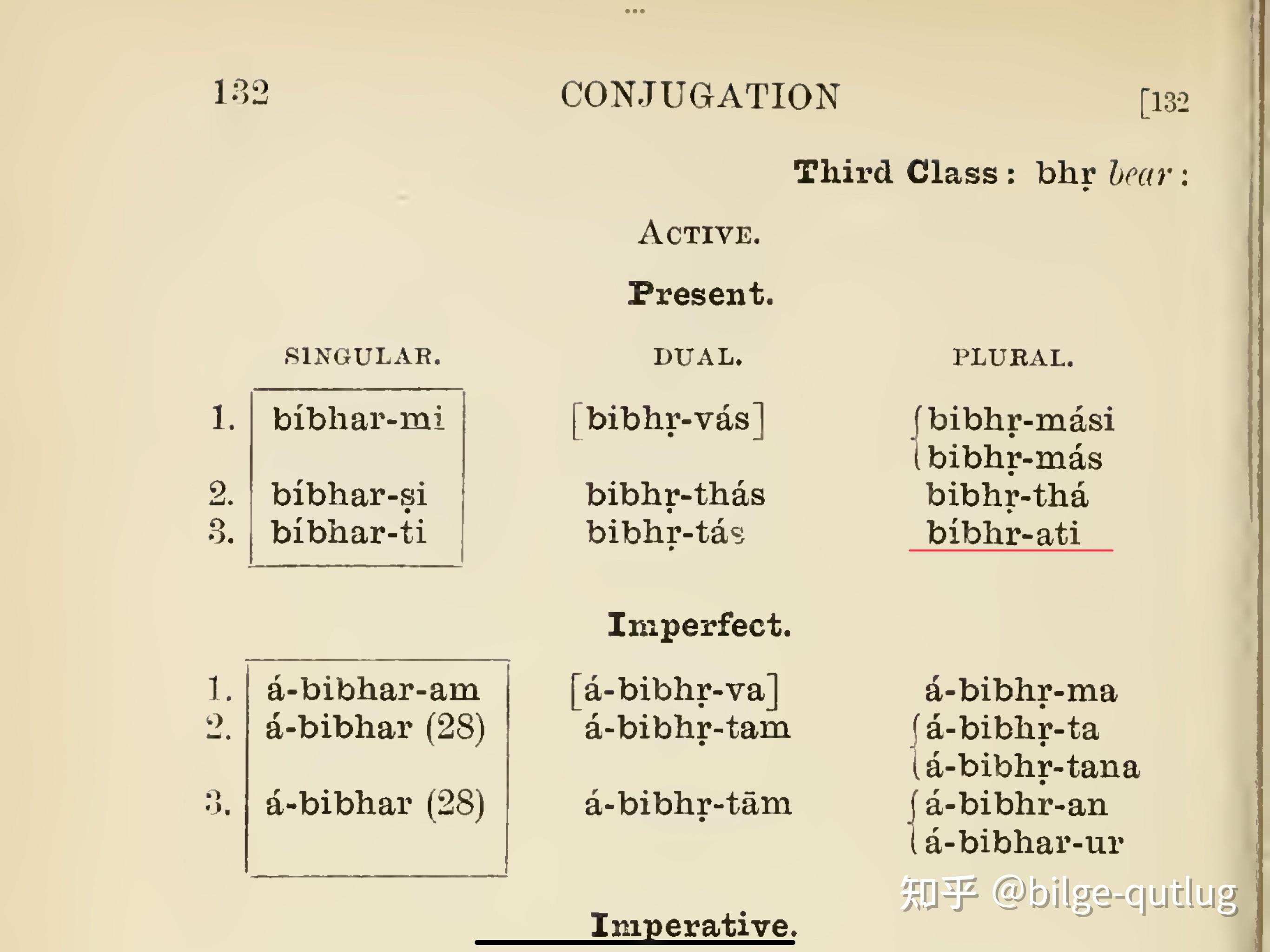 印歐語第三人稱複數ablaut的特別之處 - 知乎