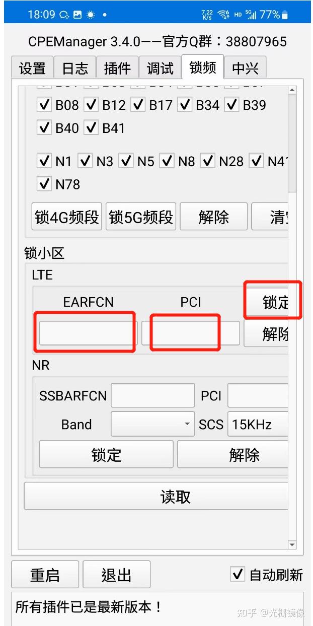 CPE 锁频段、锁小区教程 - 知乎