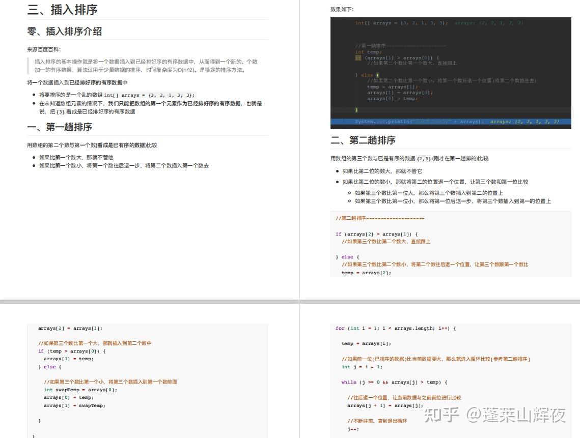 看完字节大牛的算法刷题笔记后，我直接手撕了600道leetcode算法题 知乎