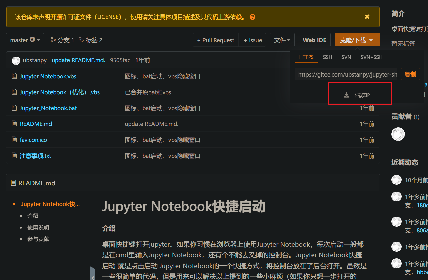 jupyter notebook一键快捷启动 - 知乎