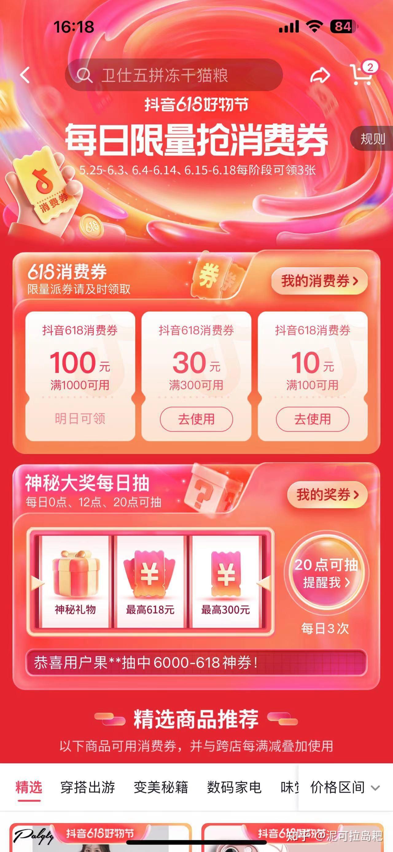 618第二波买什么哦！ - 知乎