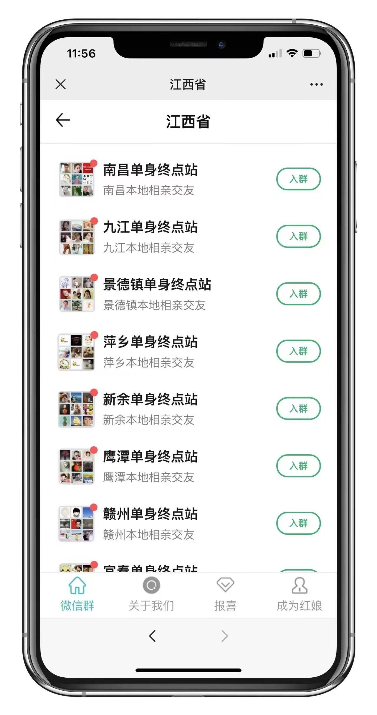 市面卖1288的最新多群同时变现付费进群系统V3.8.5版本(零基础可搭建+源码) - 知乎
