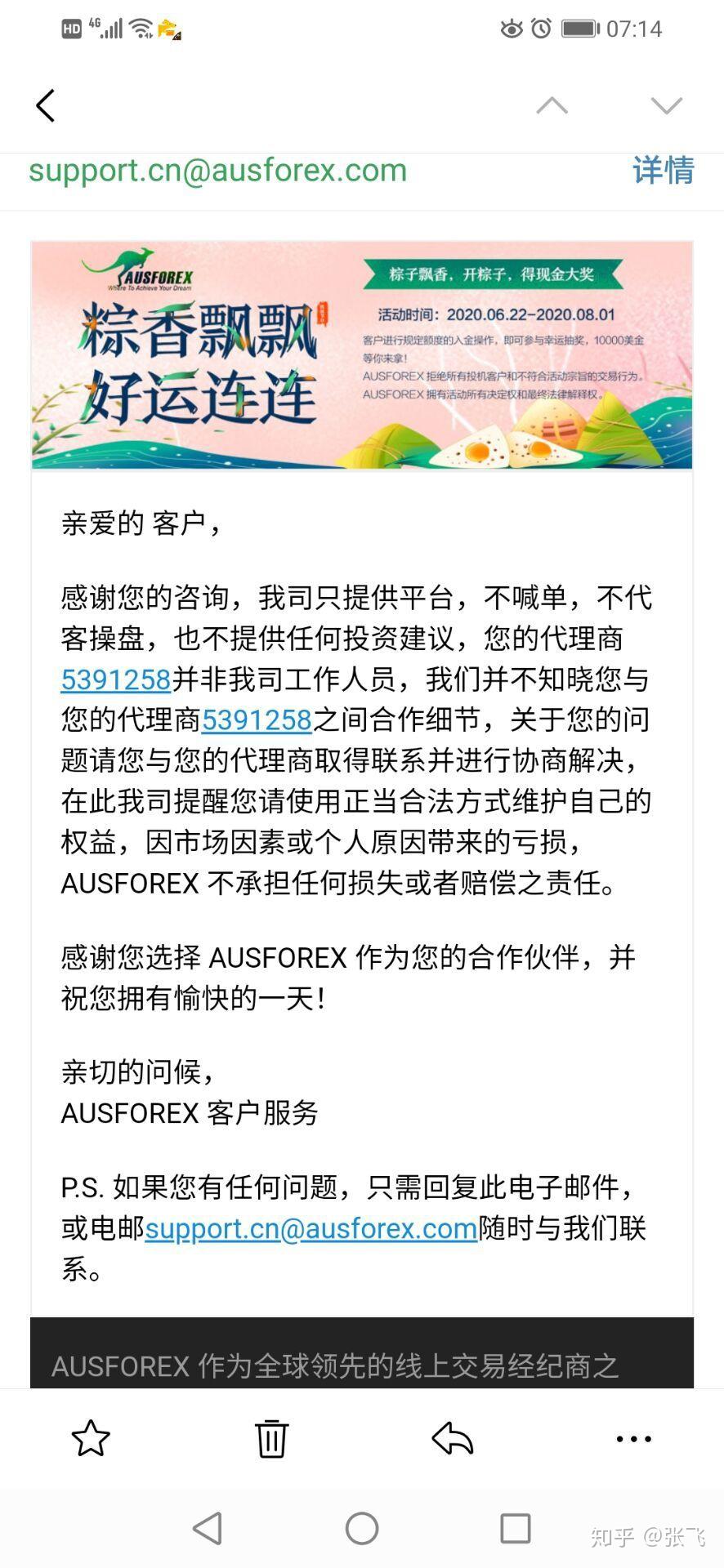 澳汇（AUSFOREX)平台违法洗钱，欺骗投资人，故意喊单让我亏钱！！！ - 知乎