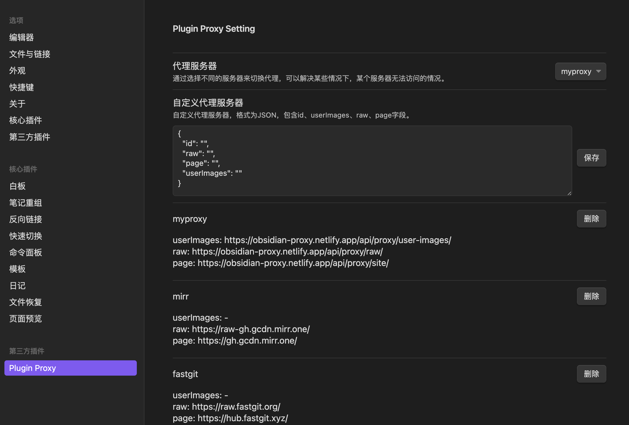我用Next.js写了一个Obsidian代理服务，无需翻墙就可以随意下载插件 - 知乎
