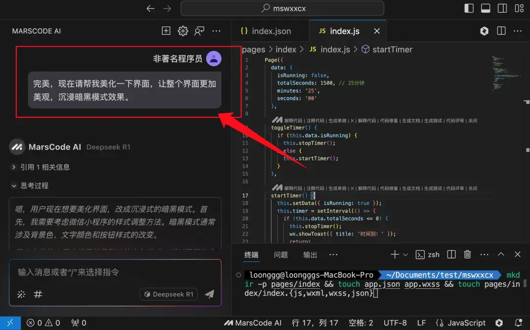 王炸级更新！MarsCode 携满血版 DeepSeek，无代码开发小程序秒完成 - 知乎