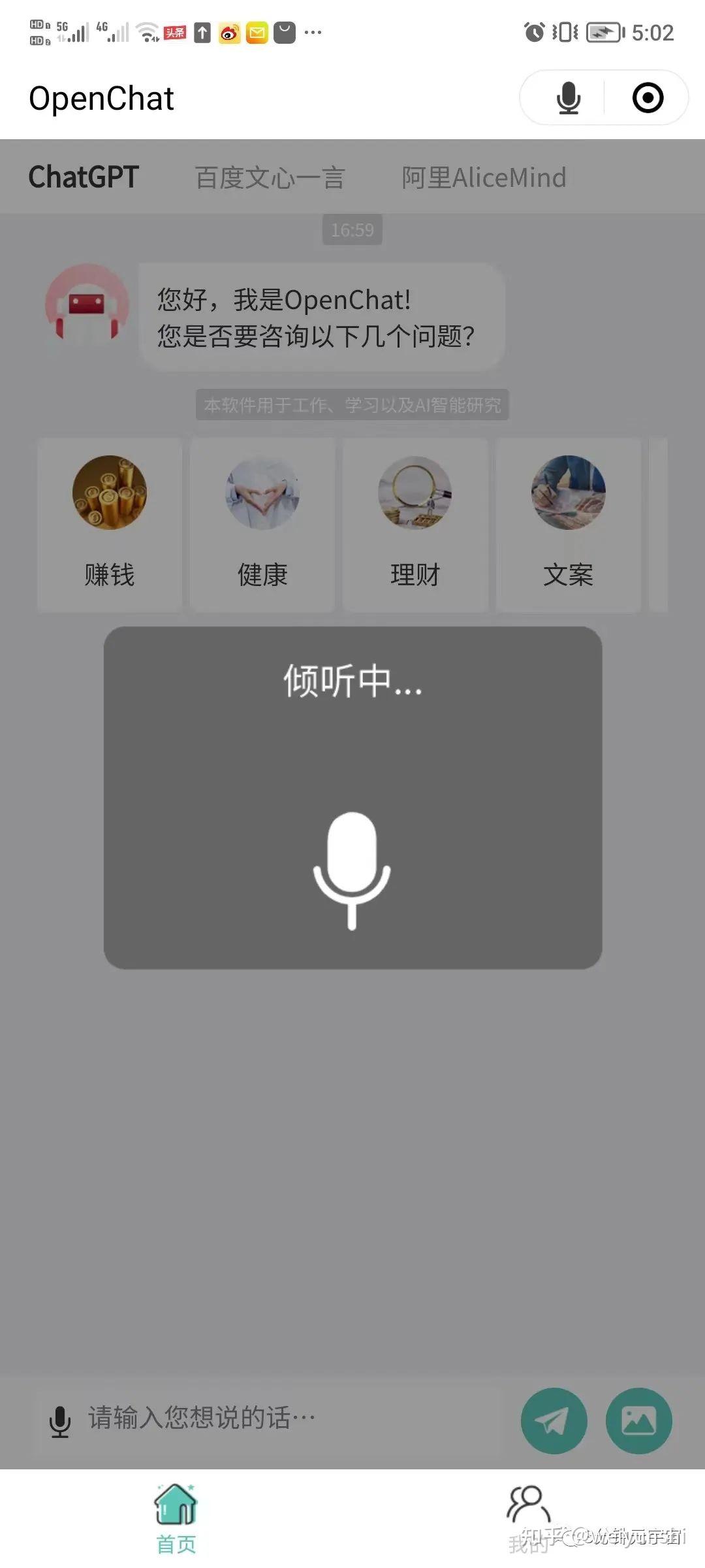 OpenChat升级了，更方便的体验ChatGPT和AI绘画 - 知乎