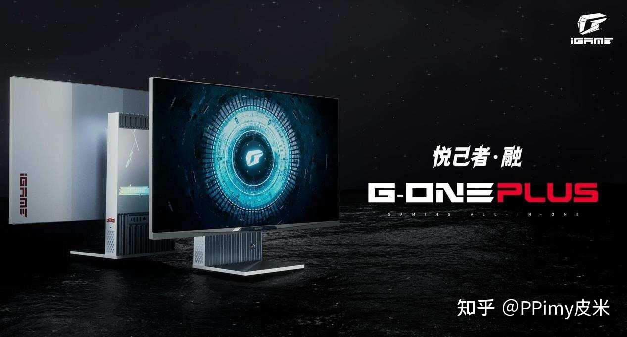 iGame G-ONE Plus正式发布，PC电脑未来进化形态？ - 知乎