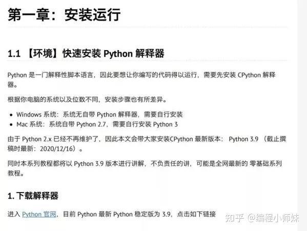 Python教程,中科院出版!python中文指南,学习必备 知乎