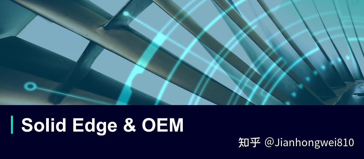 拿什么拯救你，西门子Solid Edge。 - 知乎