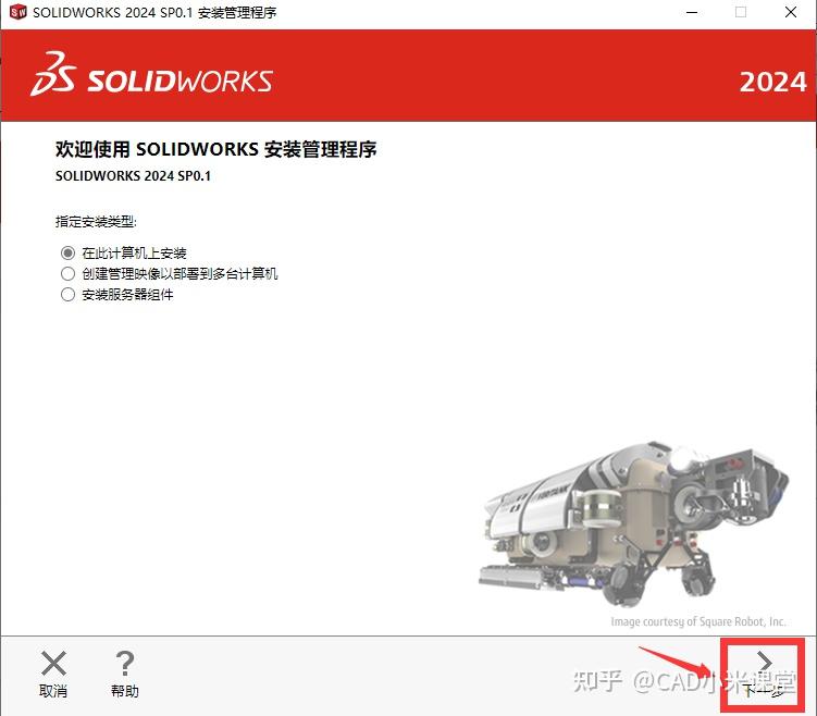 Solidworks（SW）2024软件安装步骤 - 知乎