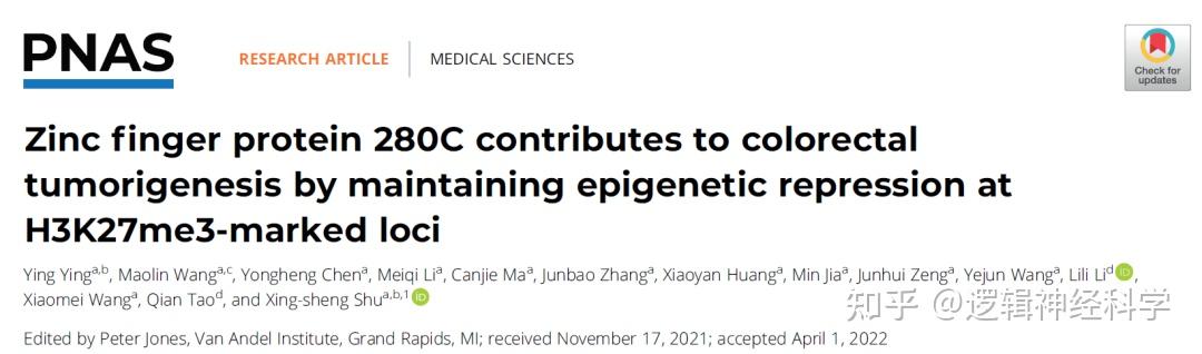 Pnas︱深圳大学医学部舒兴舒兴盛 应颖团队发现锌指蛋白转录因子促进结直肠癌发生的表观遗传学机制 知乎