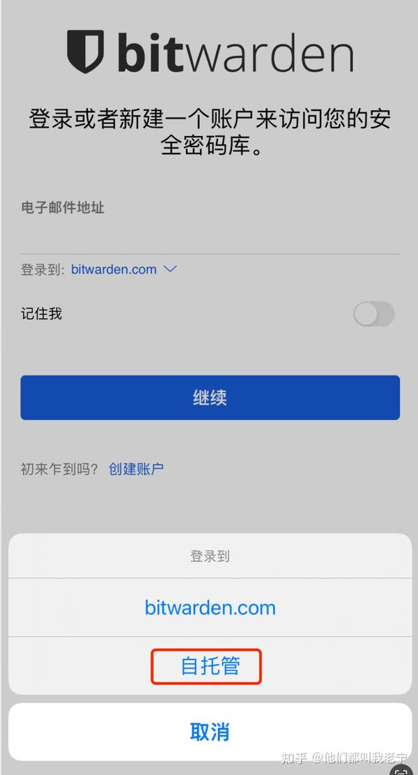 群晖Docker系列（五）使用群晖搭建第三方Bitwarden密码服务器管理自己的密码 - 知乎
