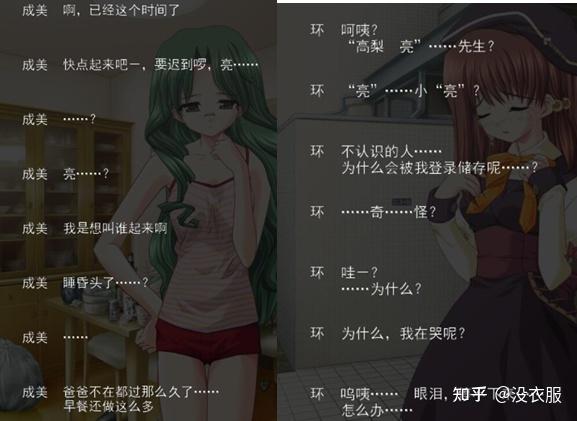 Galgame浅评——3days 〜満ちてゆく刻の彼方で〜 - 知乎