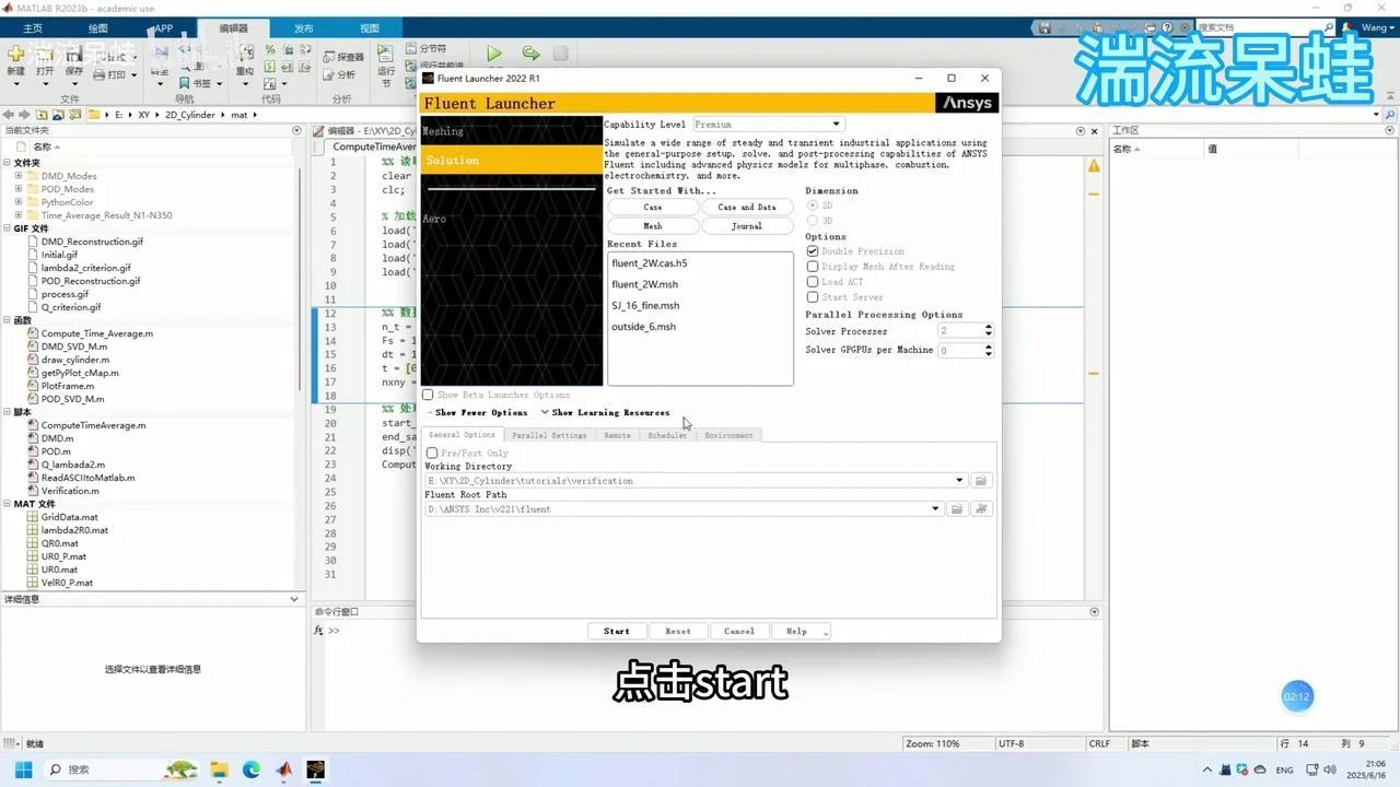 圆柱绕流：时均场计算，涡识别Q准则，Lambda2准则的绘制详细教程 - 知乎