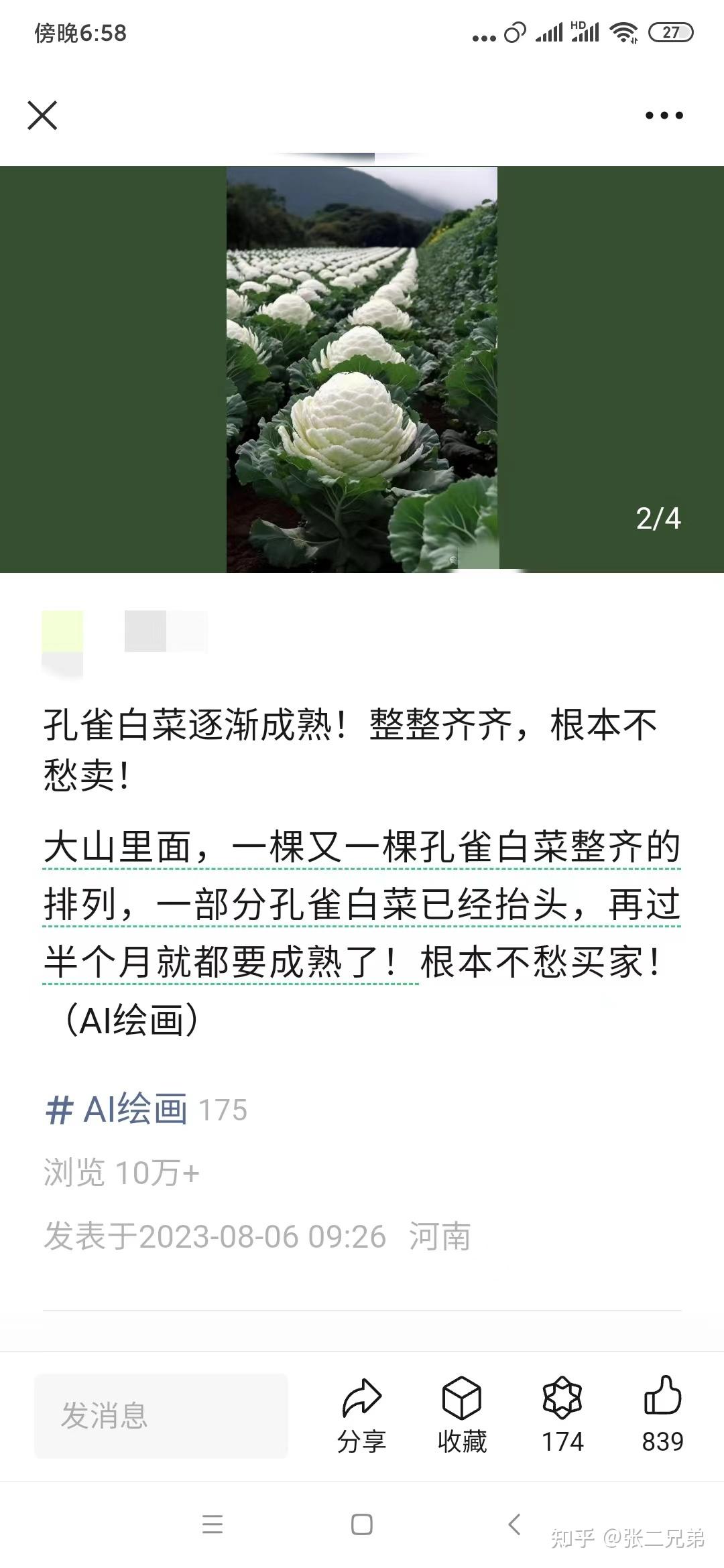 阅读10w+的AI绘画、ChatGPT写的文章，做法及收益 - 知乎