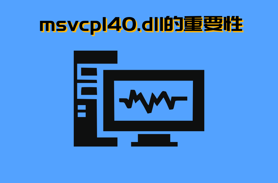 详细分析msvcp140.dll重新安装的解决方法，如何高效率修复msvcp140.dll - 知乎