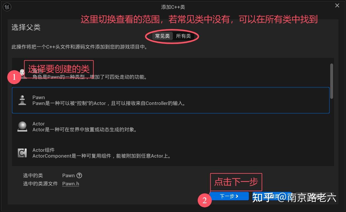 UE5C++开发学习笔记02 - 知乎