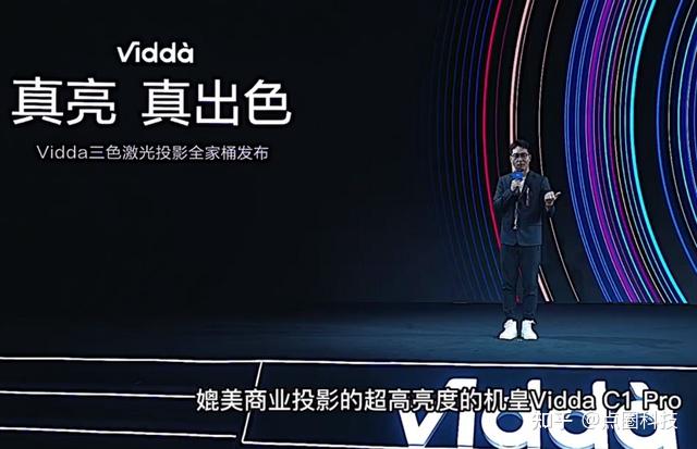 Vidda投影仪–三色激光让你的家庭充满创意和乐趣！ - 知乎