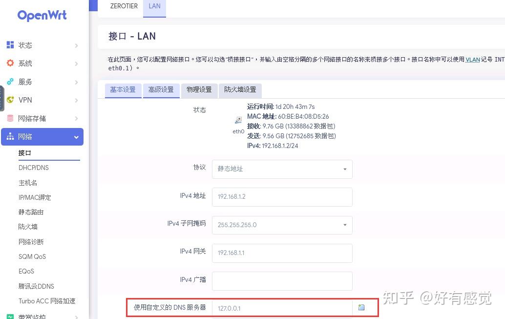 OpenClash+SmartDNS在旁路由场景下的配置 - 知乎