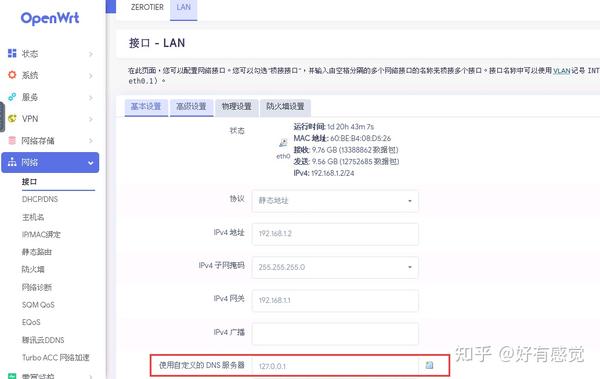 OpenClash+SmartDNS在旁路由场景下的配置 - 知乎